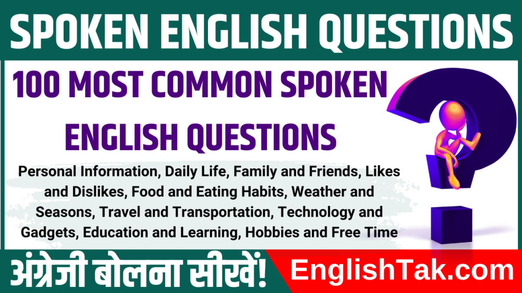 90 spoken english questions and answers Archives - English Grammar ... 90 spoken english questions and answers Archives - English Grammar ...